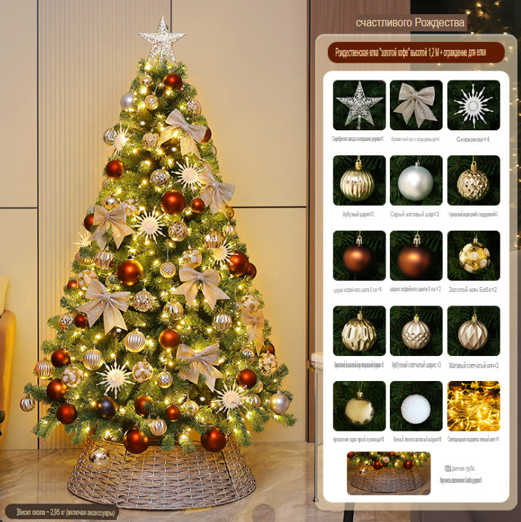 Рождественская елка большое украшение своими руками золотисто-кофейного цвета в упаковке светящегося украшения
