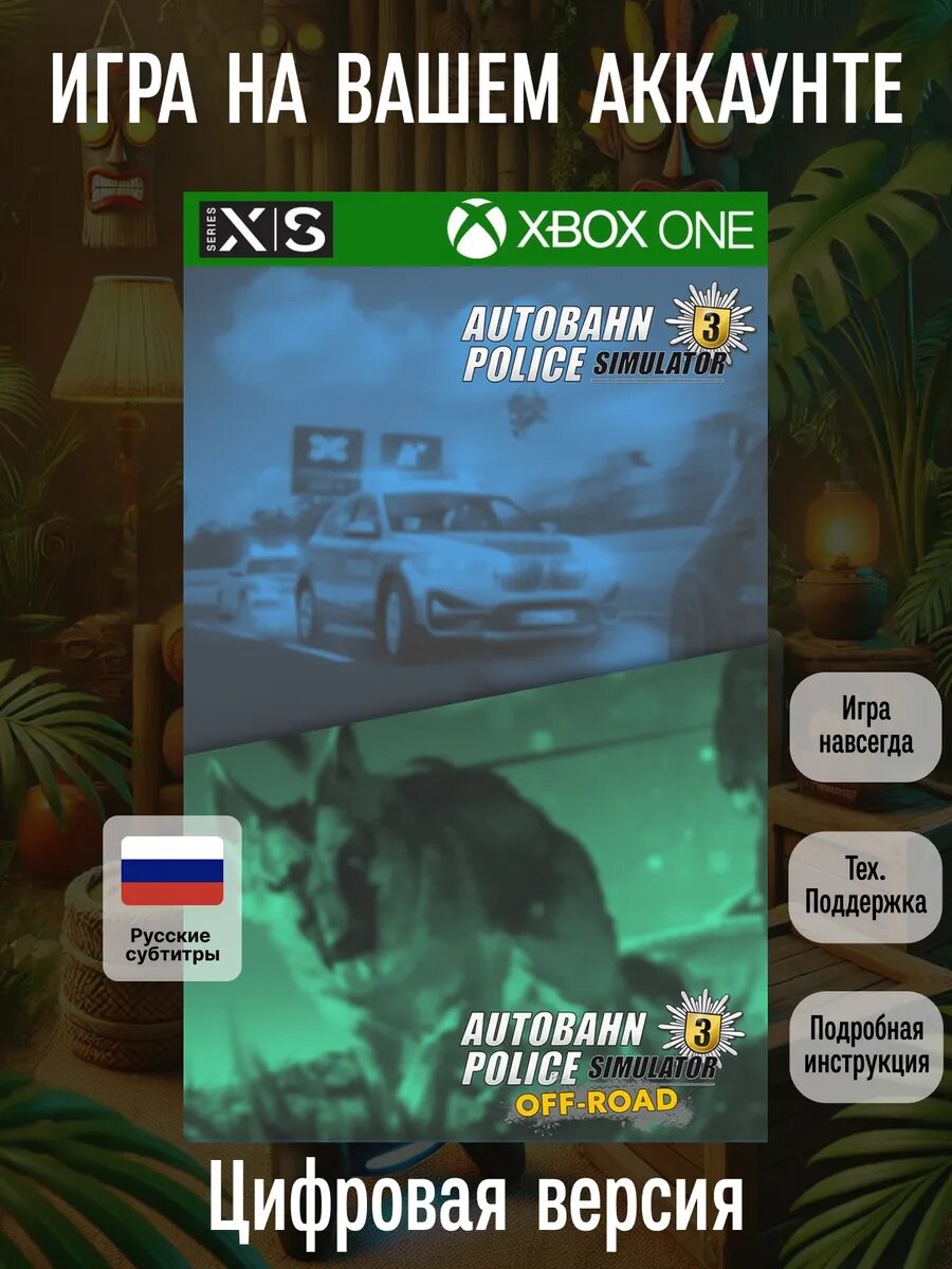 Autobahn Police Simulator 3 - Off-Road Bundle (One, Series , Цифровая версия игры