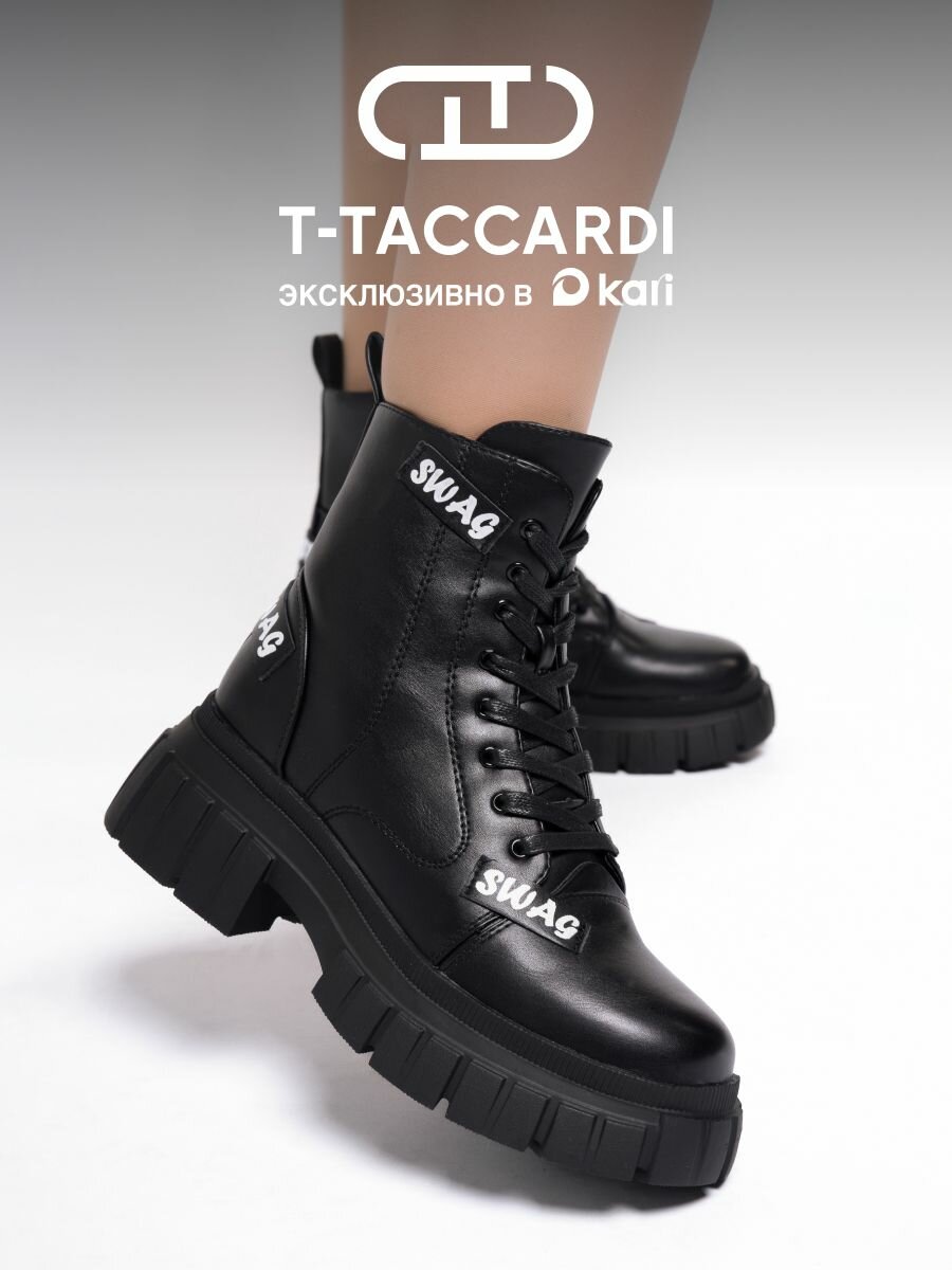 Ботинки Зима 2026