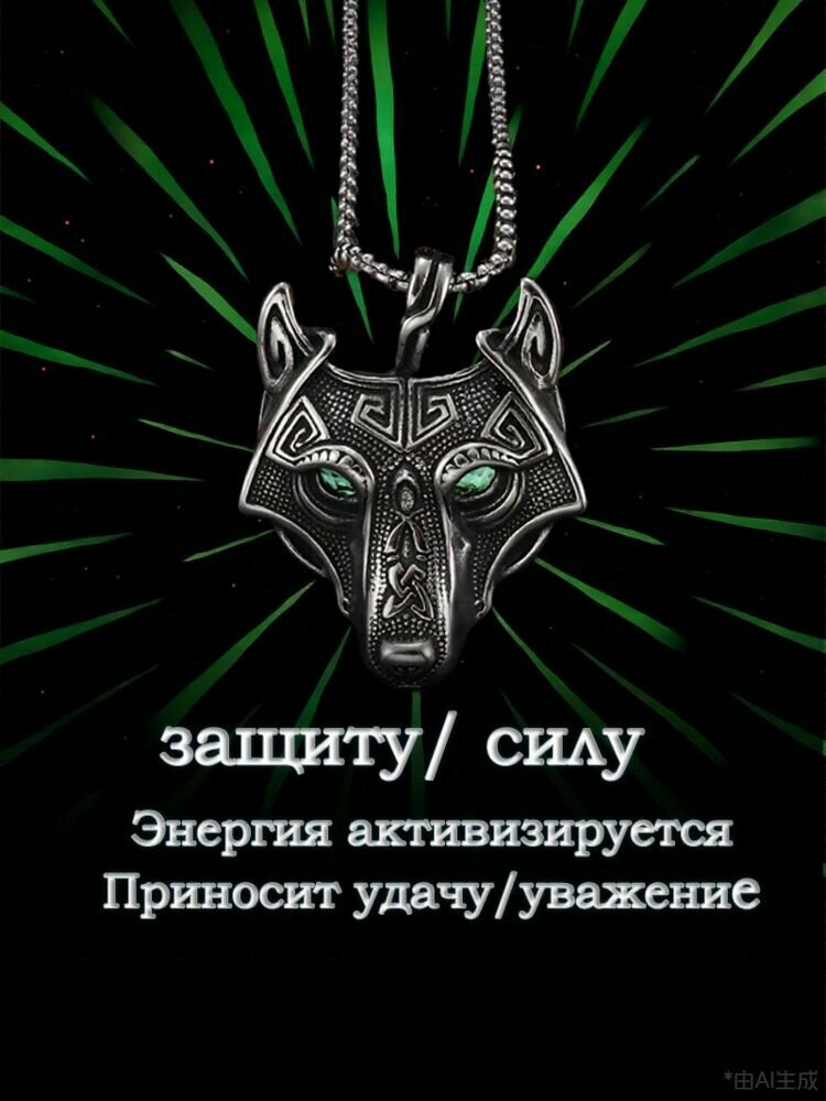Амулет