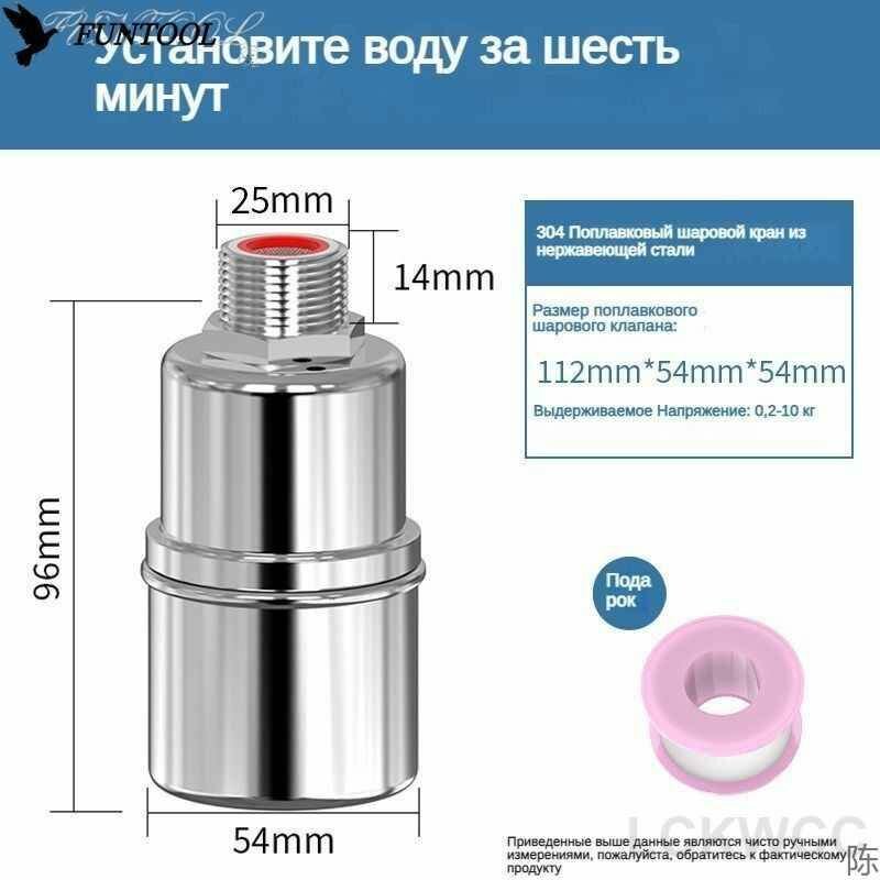 1/2" 3/4" 1" Поплавковый клапан Нержавеющая сталь 304 Автоматическое открытие и закрытие клапан для бочек/емкостей/бачков унитаза