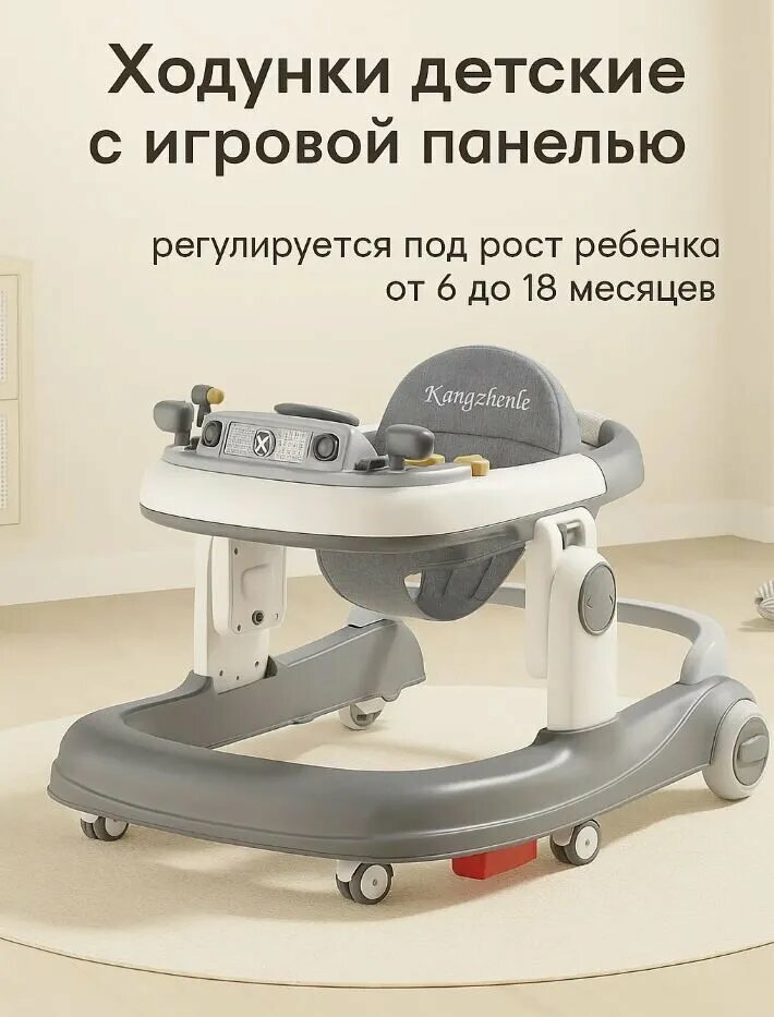 Ходунки детские для мальчиков и девочек с игровой панелью, каталка для малышей