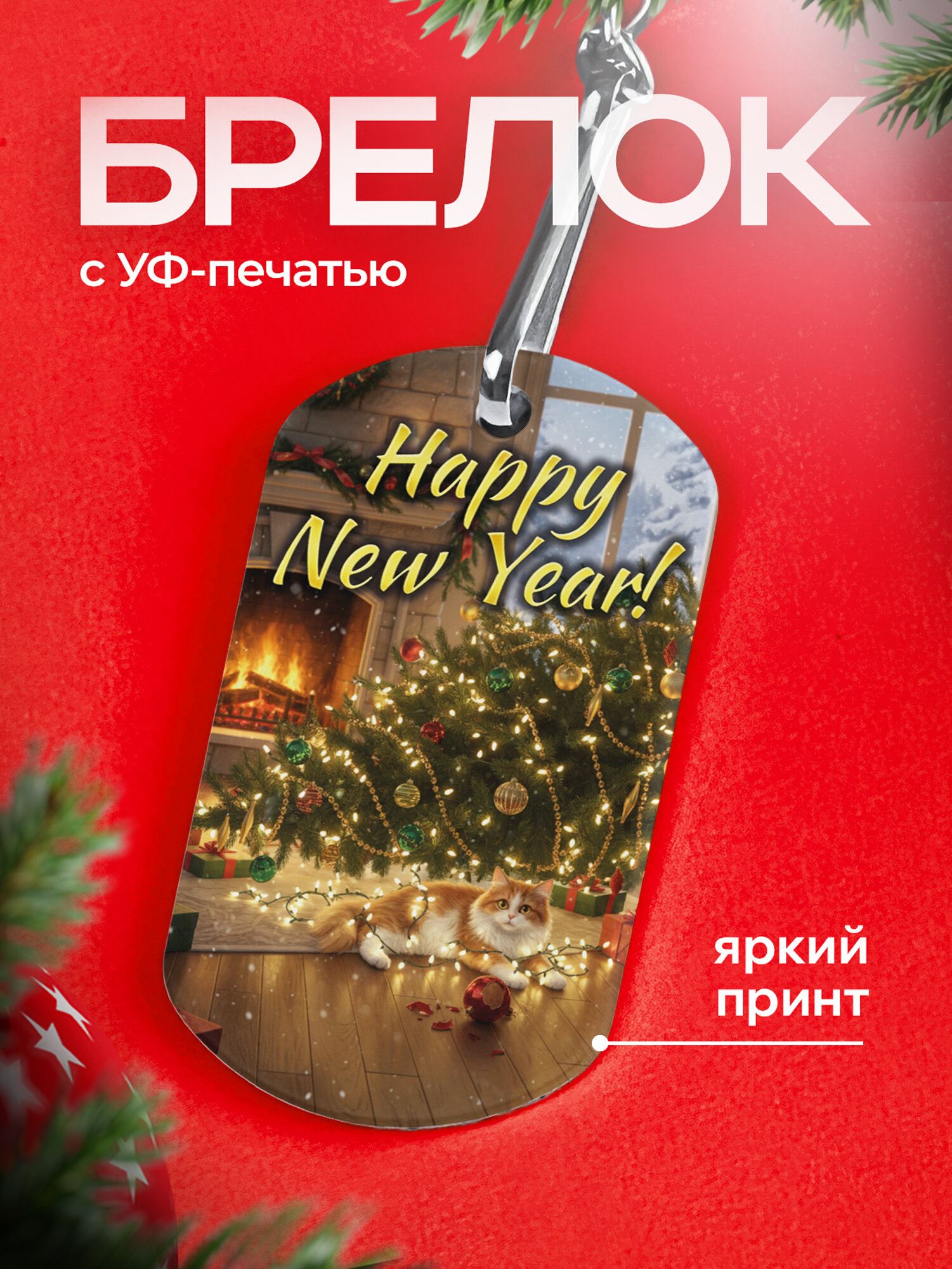 Брелок IREVIVE