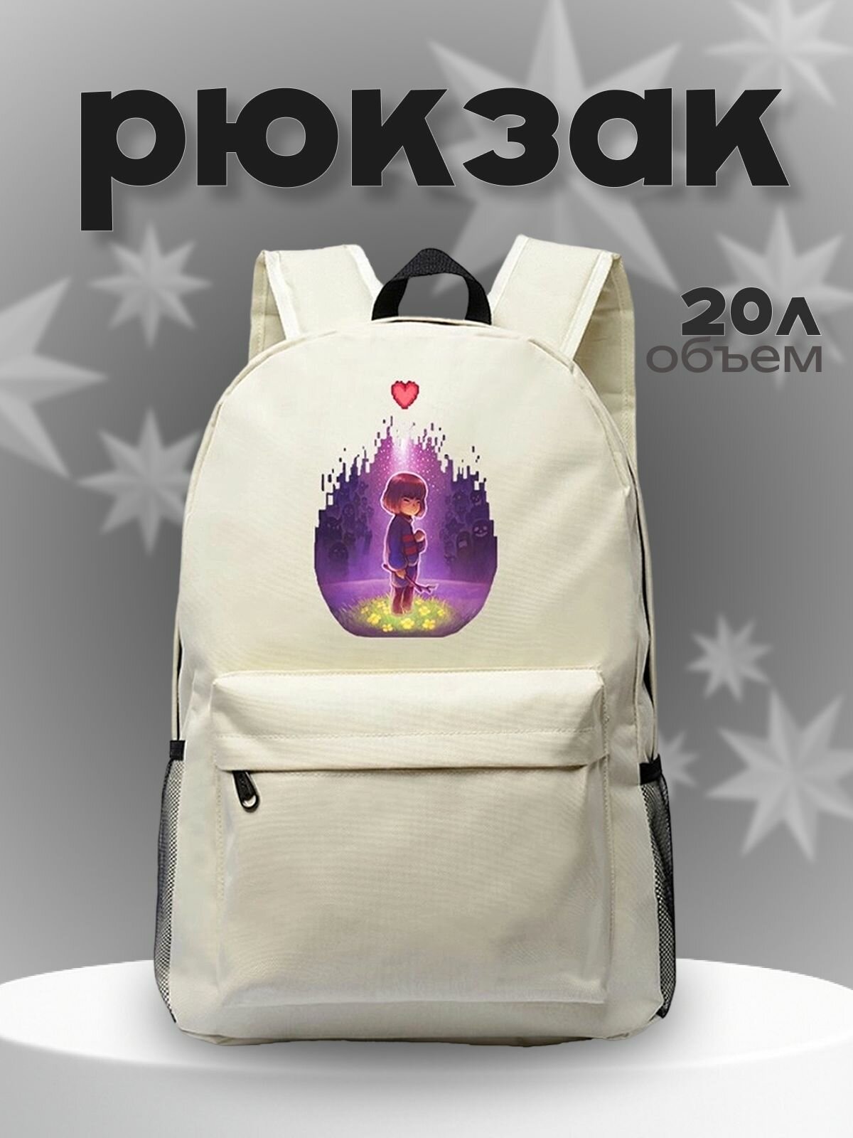 Рюкзак Фрикс (Undertale) белый №1