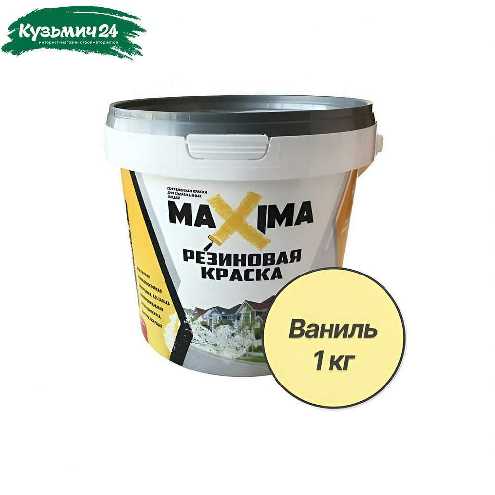 Краска Maxima, резиновая, для внутренних и наружных работ, матовая, №103 ваниль, 1 кг, 1 шт.
