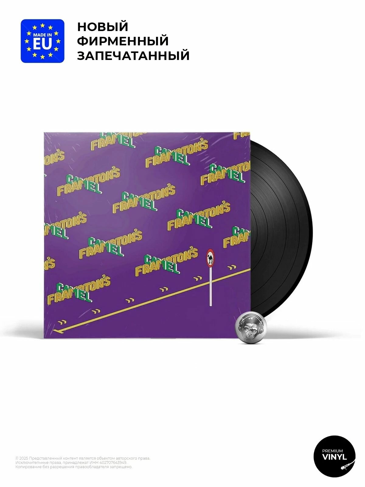 Фирменная виниловая пластинка Peter Frampton - Frampton's Camel (Analogue) (1LP) 2024 Intervention