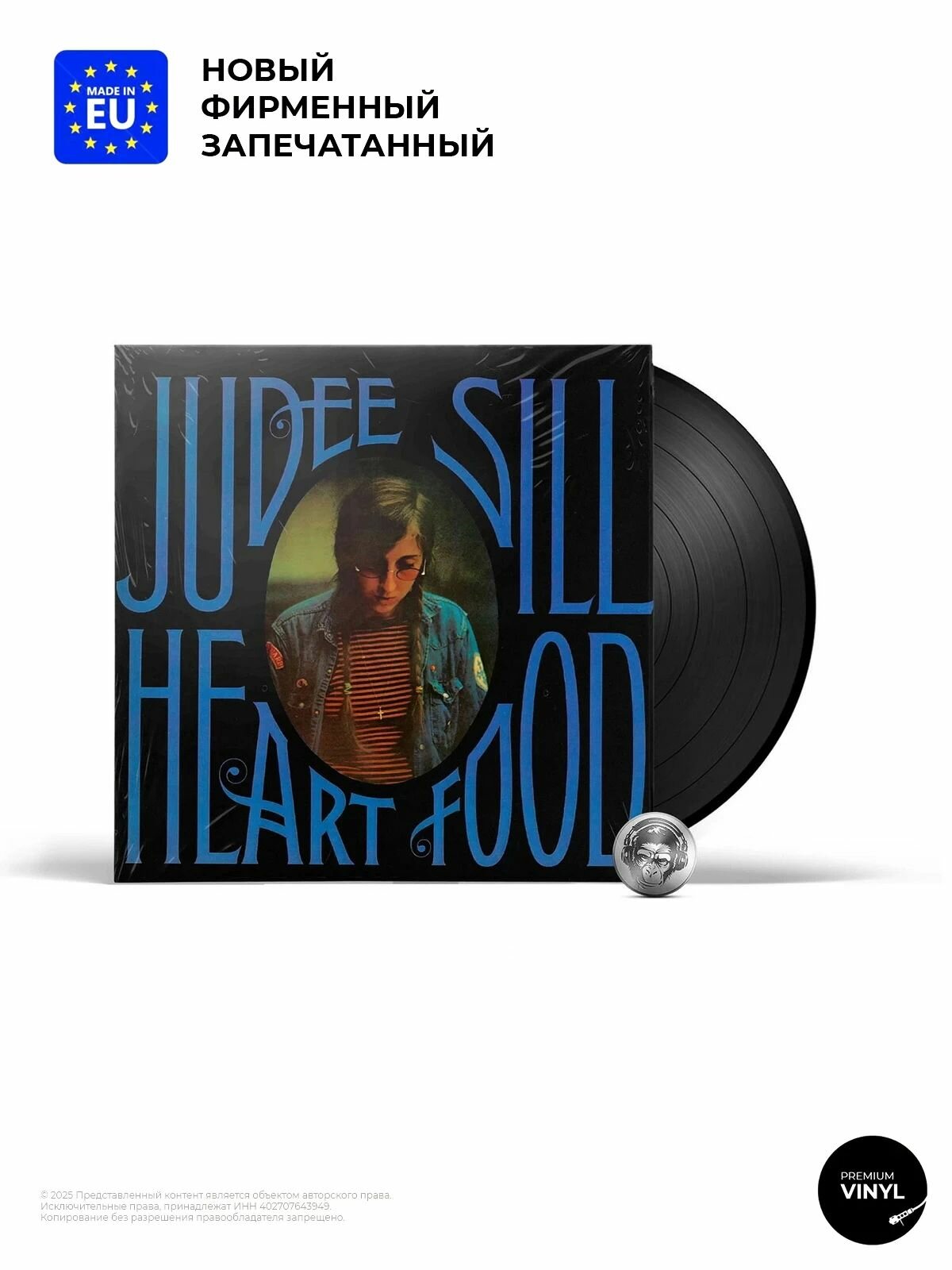 Фирменная виниловая пластинка Judee Sill - Heart Food (Analogue) (1LP) 2017 Intervention Gatefold 45 RPM