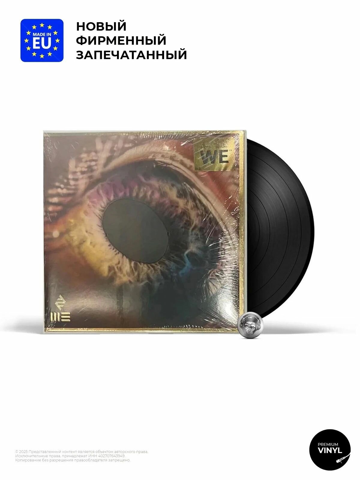 Виниловая пластинка Arcade Fire - WE (LP) 2022