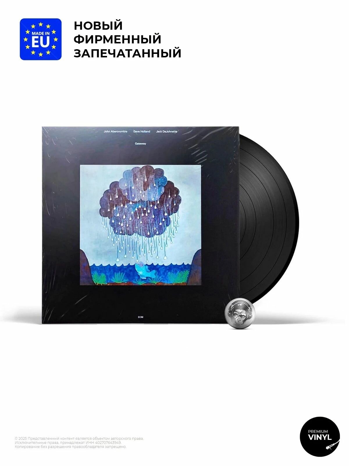 Фирменная виниловая пластинка Abercrombie, Holland, DeJohnette - Gateway (Analogue) (LP) 2024, Gatefold