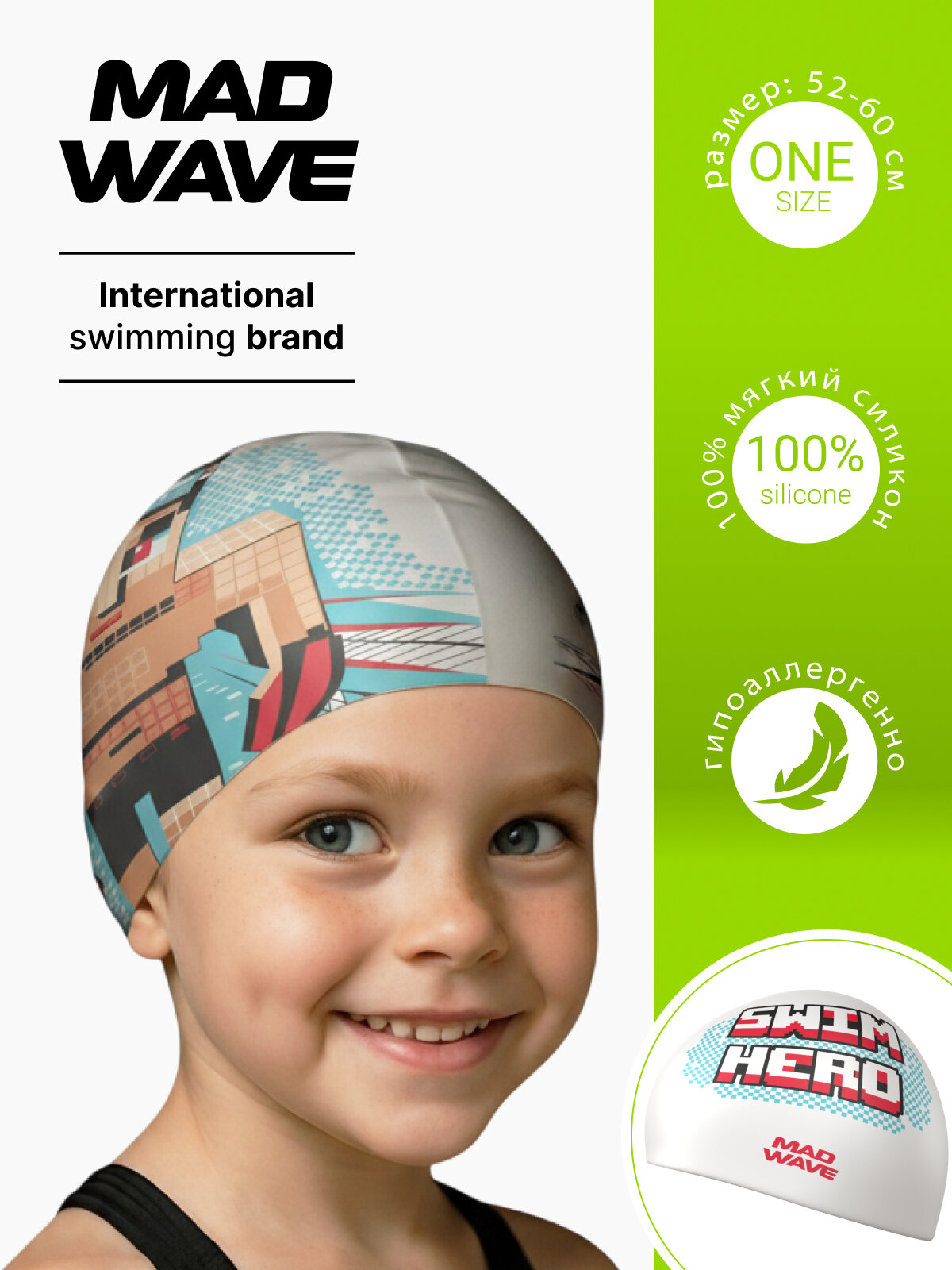 Юниорская силиконовая шапочка MAD WAVE Swim hero, универсальная, с рисунком