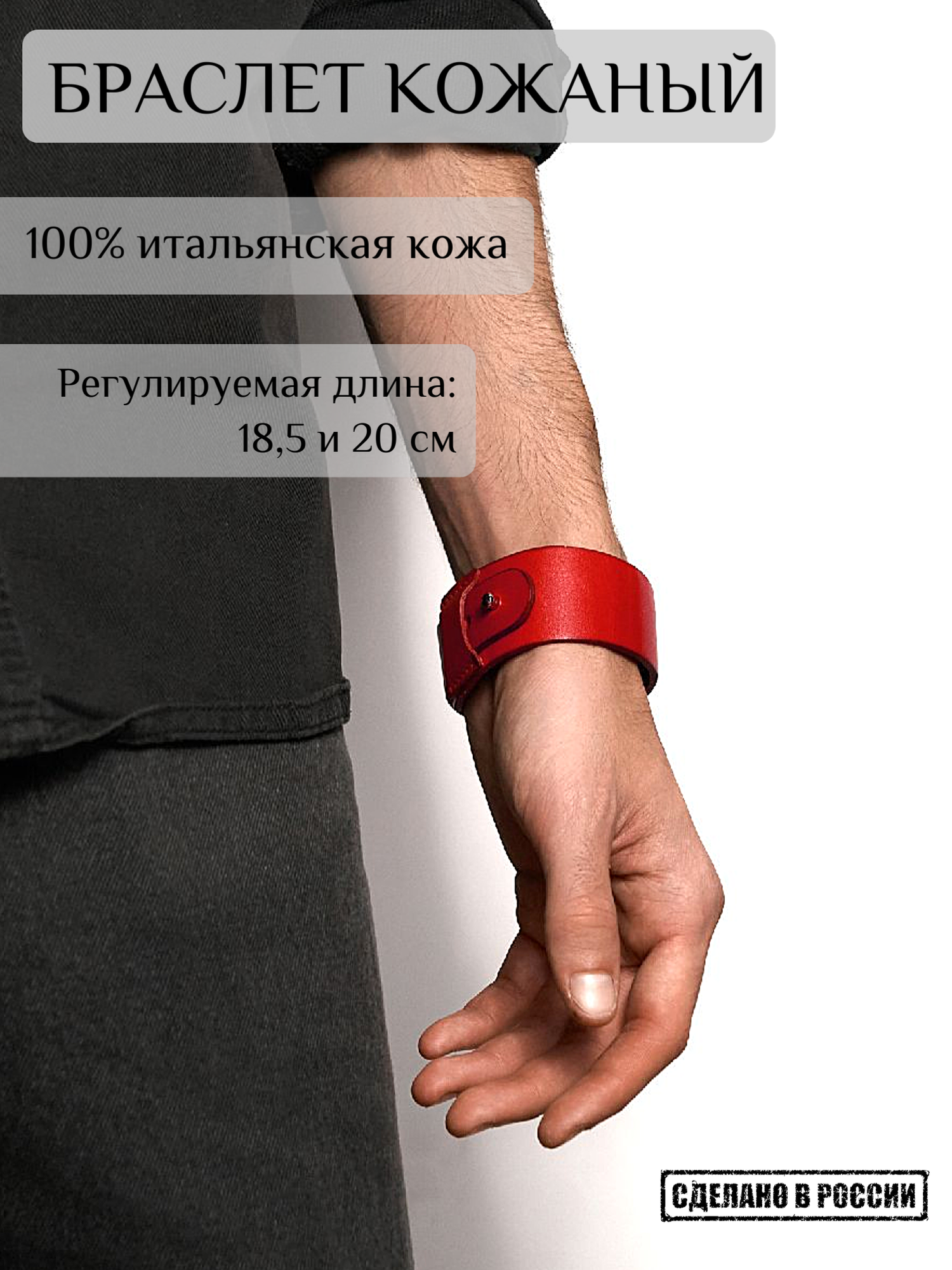 Браслет-манжета