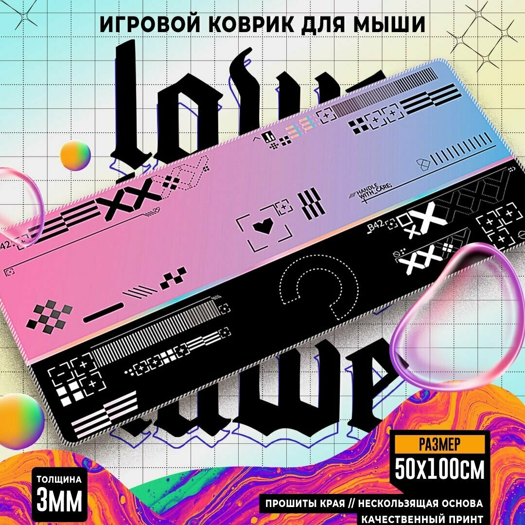 Игровой коврик для мыши