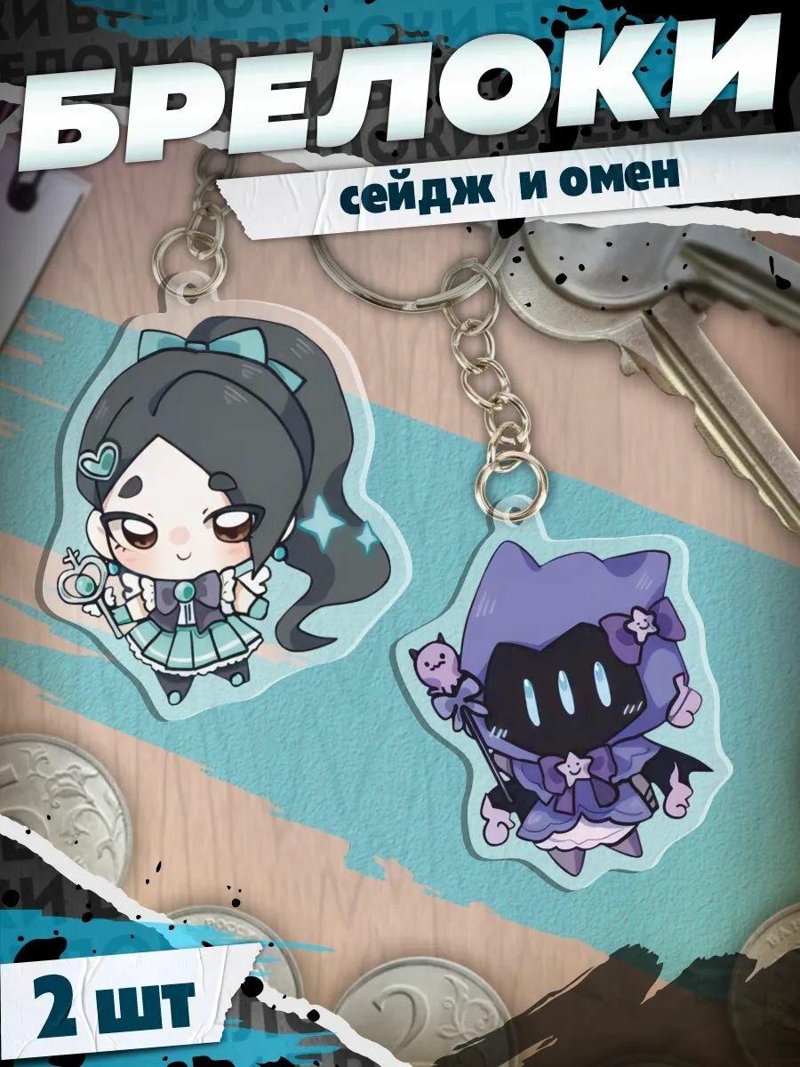 Брелок