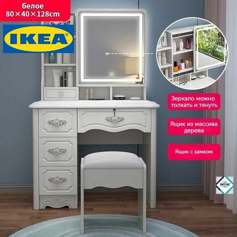 Умный туалетный столик Все в одном : огромная система хранения, LED-подсветка и премиальное качество