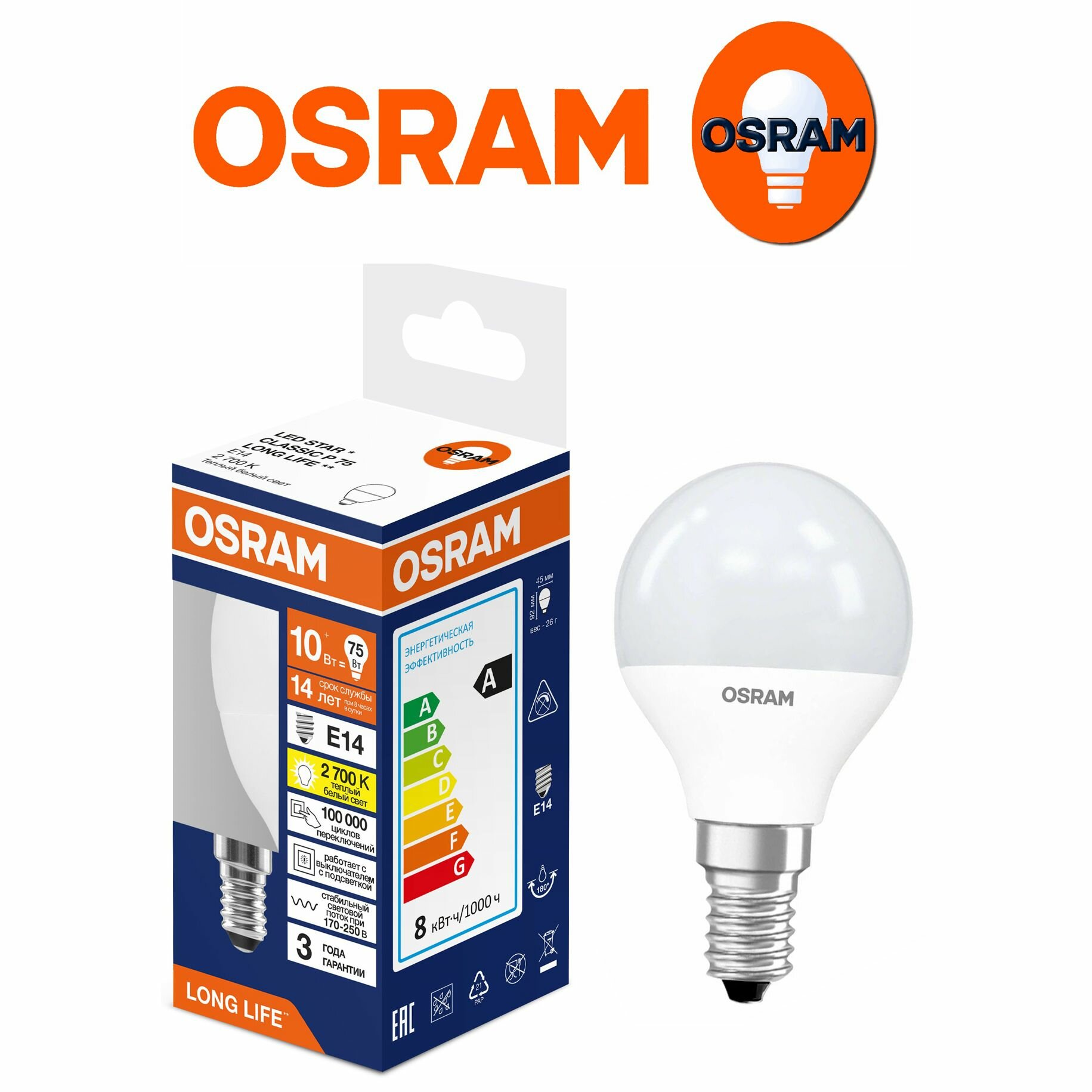3шт/уп. Лампа LED Шарик LED 10Вт Е14 806Лм 2700К 170-250В Свет Теплый белый арт. 8617504 Long Life OSRAM, уп. 3шт