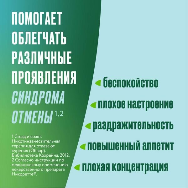 Никоретте пластырь трансдермальный полупрозрачный 10мг/16ч 7шт — фото 1