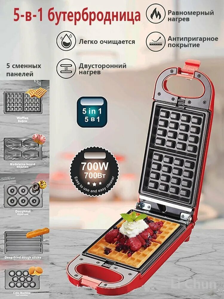 Xiaomi Бутербродница sku-0049 700 Вт, красный