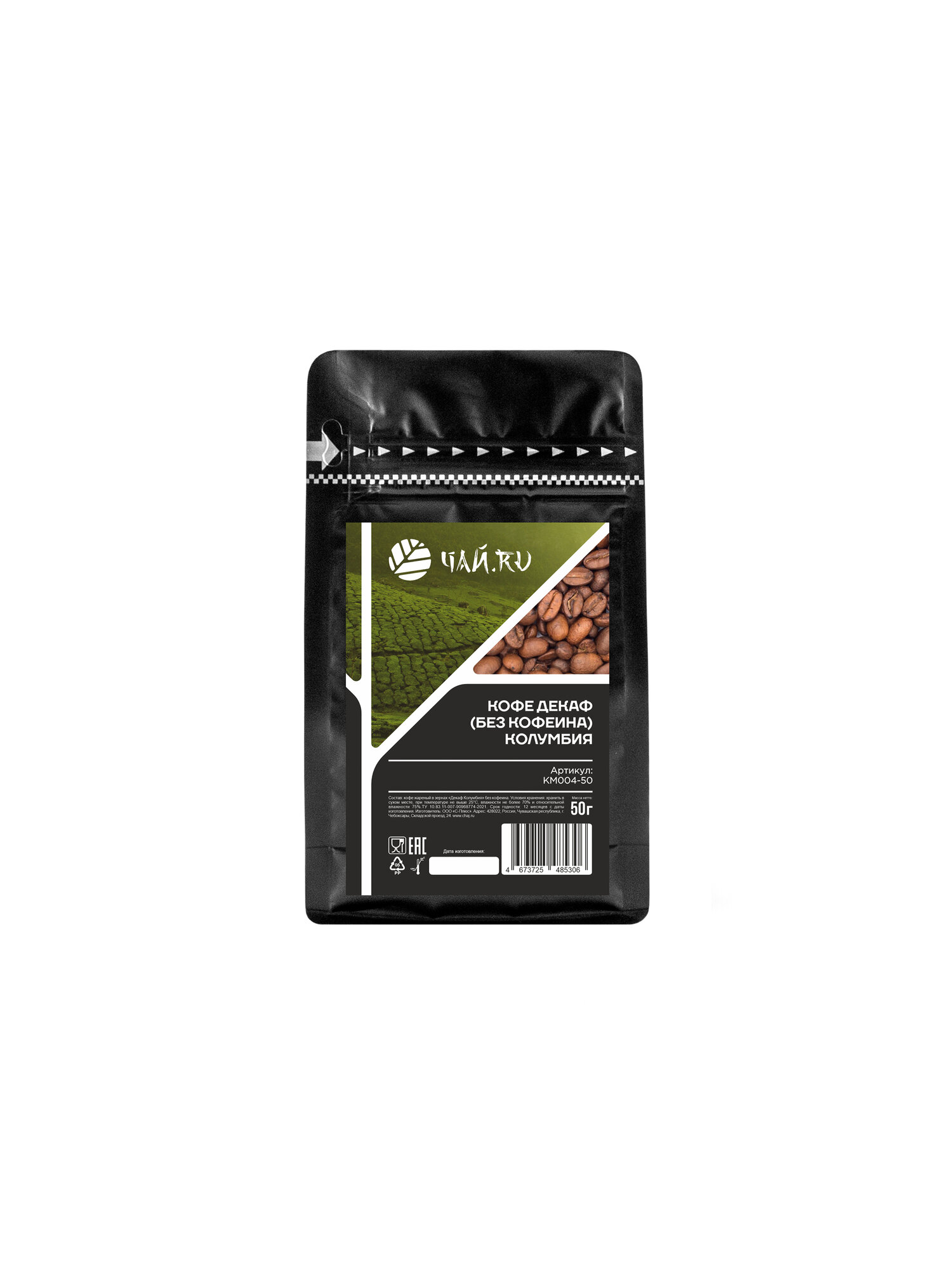 Кофе в зернах Декаф (без кофеина) Колумбия - упаковка 50 г - Чай. ru