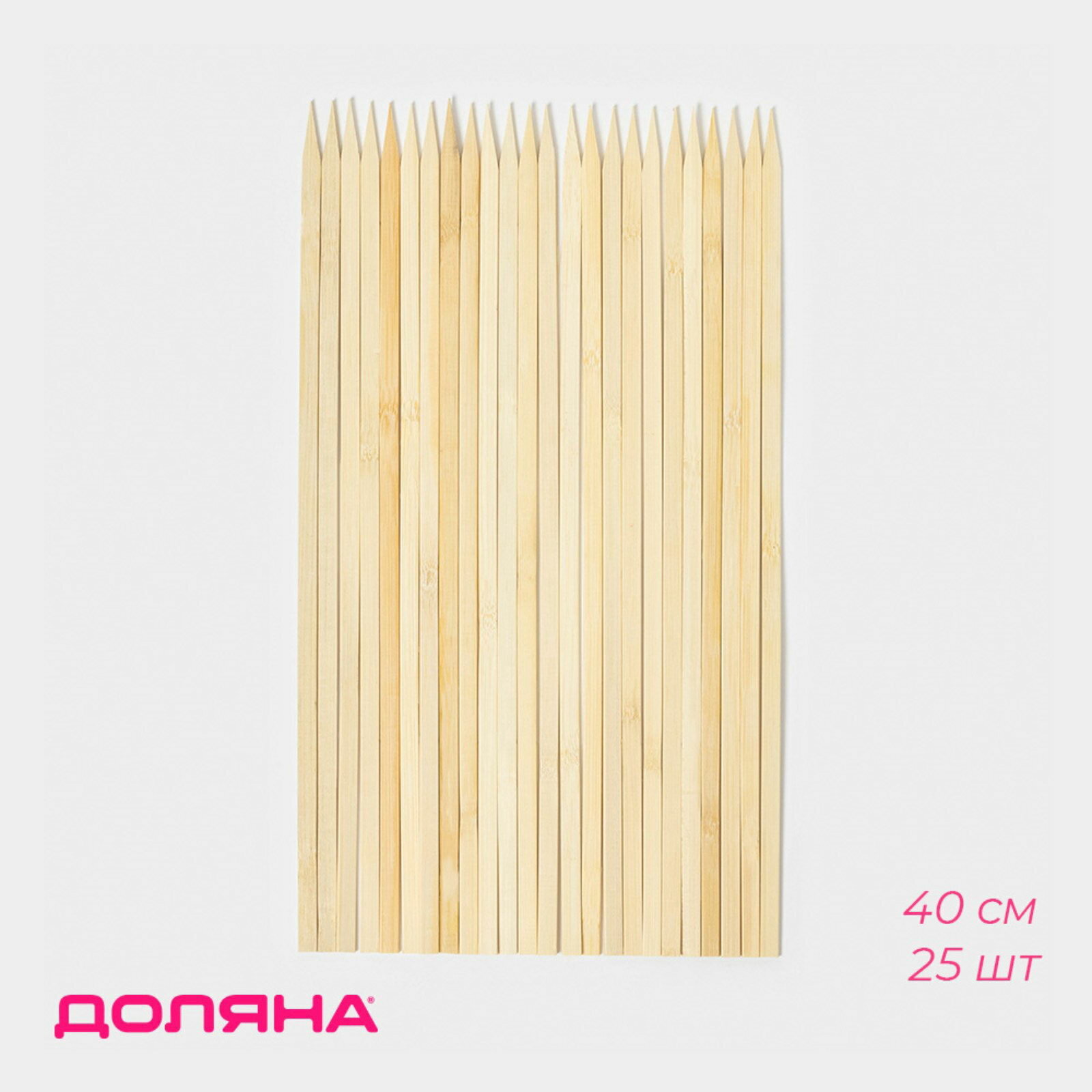 Шампуры 40 см, набор 25 шт, бамбук, цвет: бежевый, размер упаковки: 10 x 1.5 x 40 см.