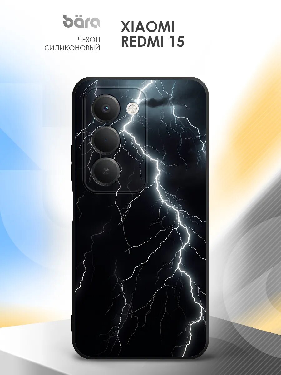 Чехол на Xiaomi Redmi 15 / Сяоми Редми 15 накладка, поддержка беспроводной зарядки , черный с рисунком