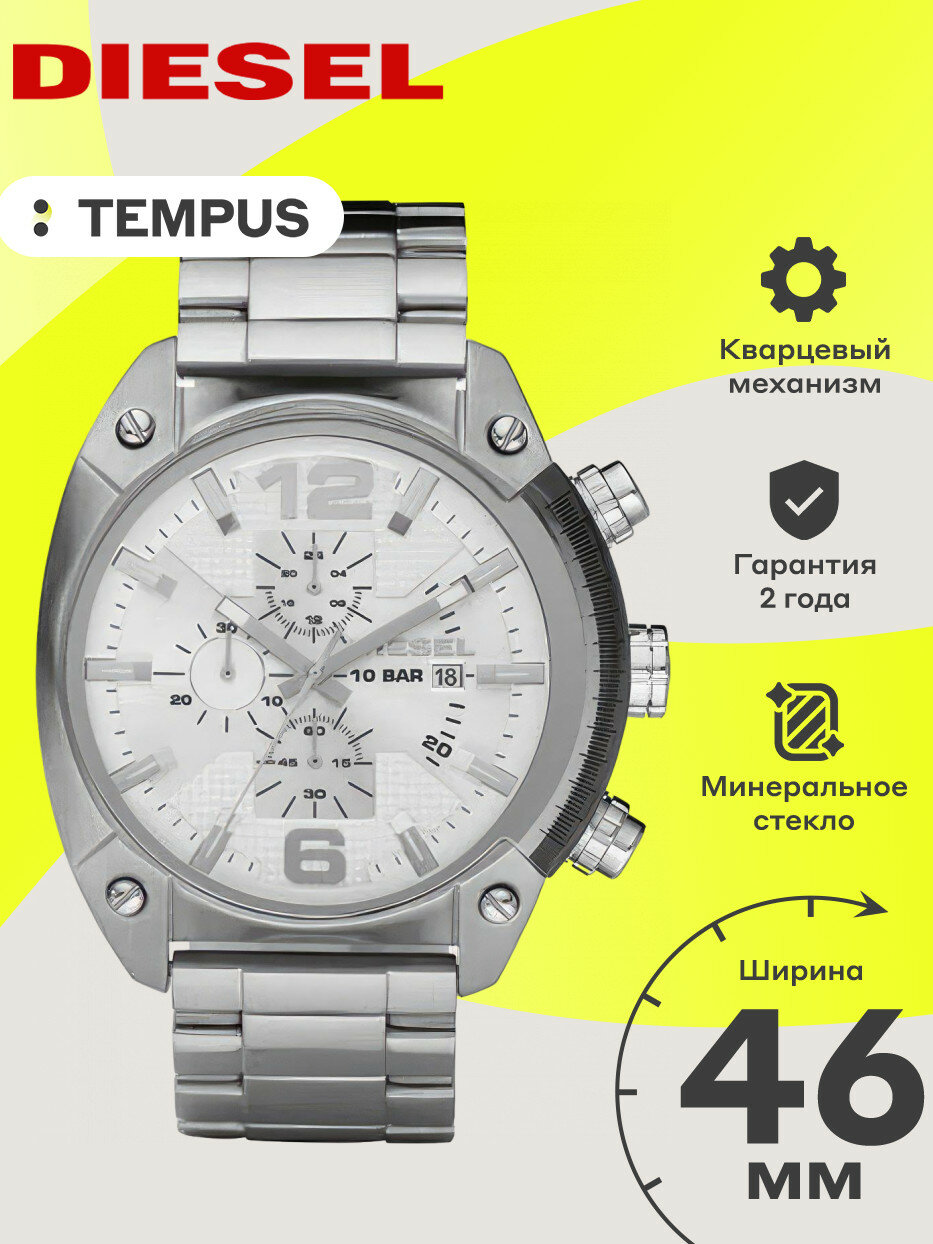 Наручные часы Overflow