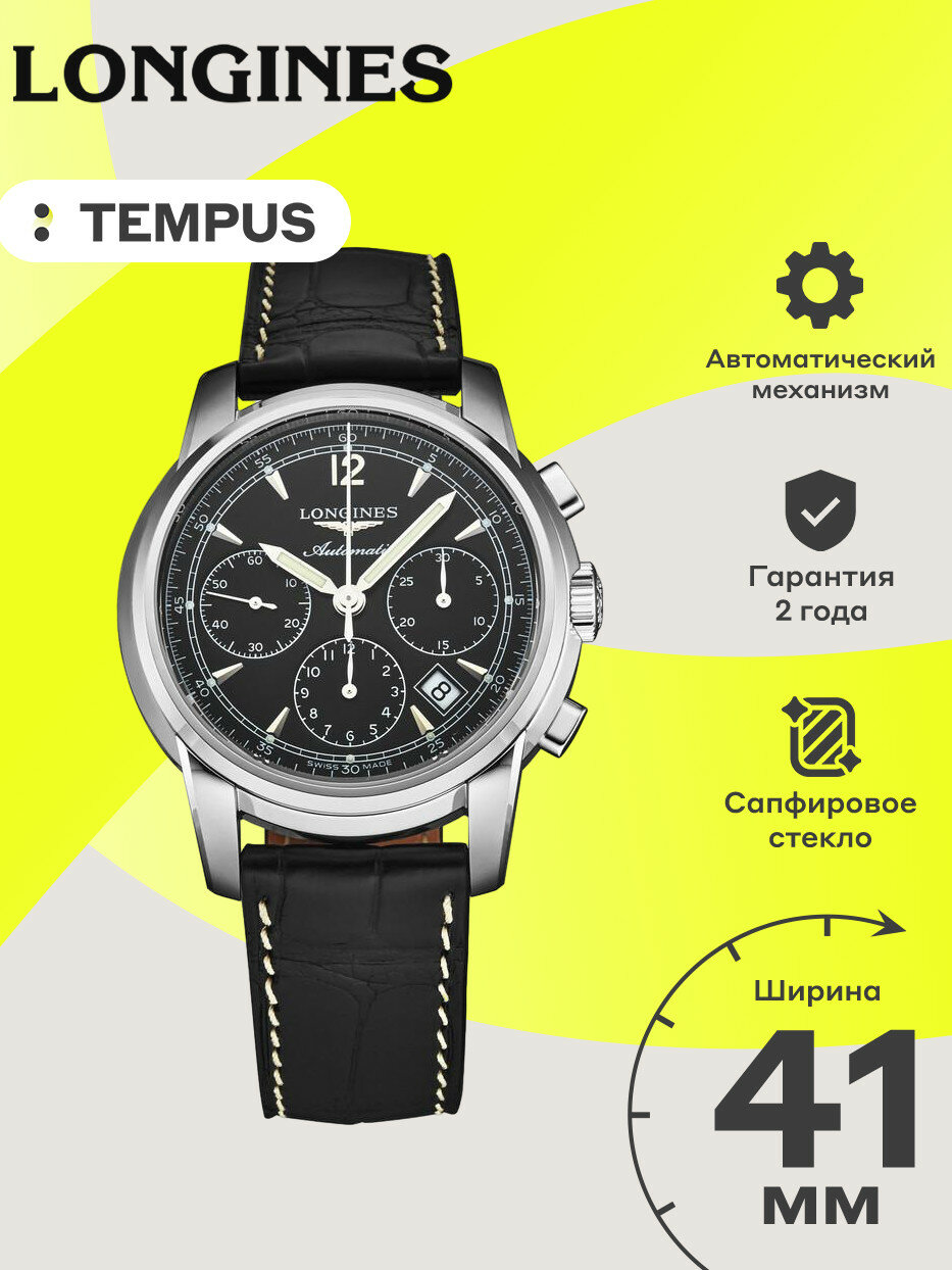 Наручные часы