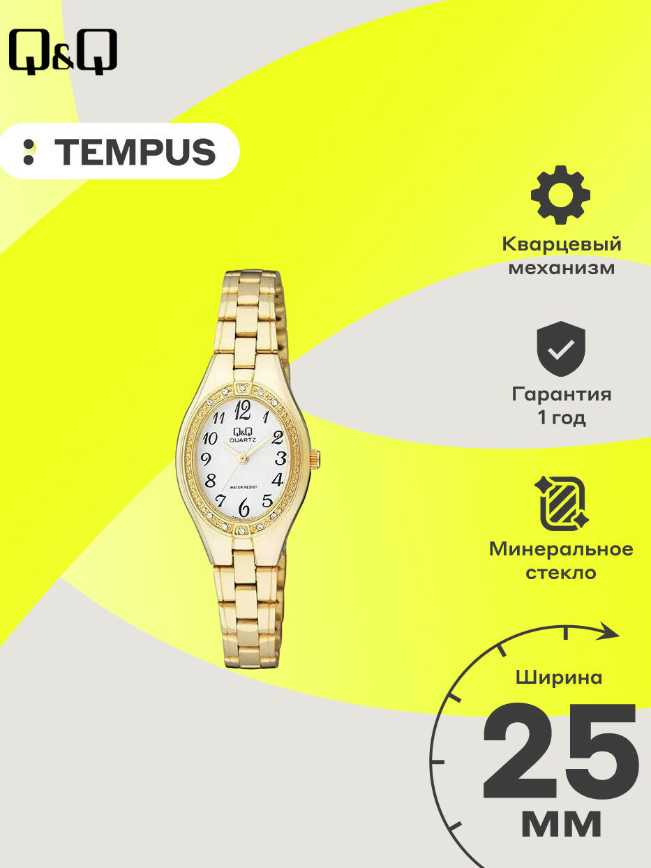 Наручные часы