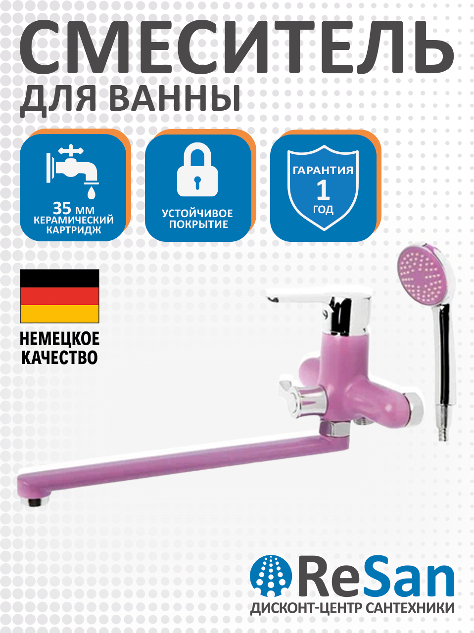 Смеситель для ванны с прямым носом 30 см Фиолетовый Accoona A7167S