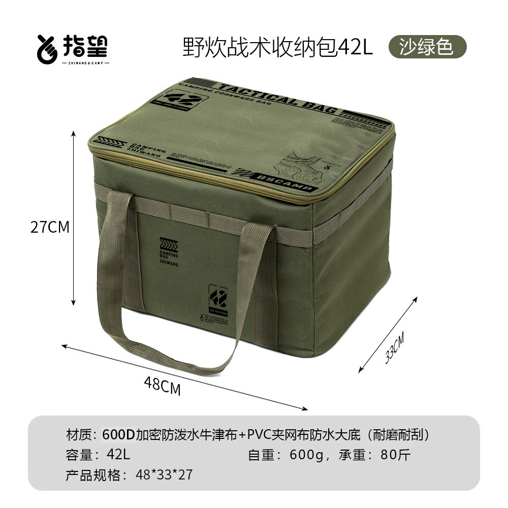 Складная коробка для хранения на открытом воздухе, коробка для хранения походного снаряжения, посуда, кухонные принадлежности, тактическая сумка для хранения на открытом воздухе, большая вместимость