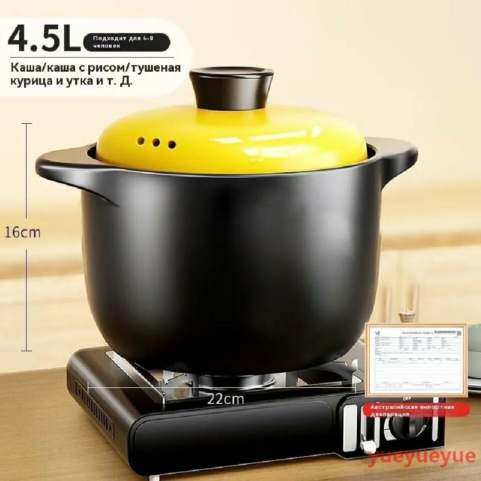 Кастрюля, Керамика, 4,5 л, 1 шт