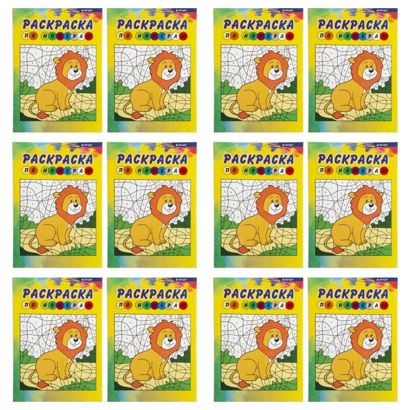 Alingar Раскраска, по номерам Зоопарк, А 5, 6 листов, 12 шт