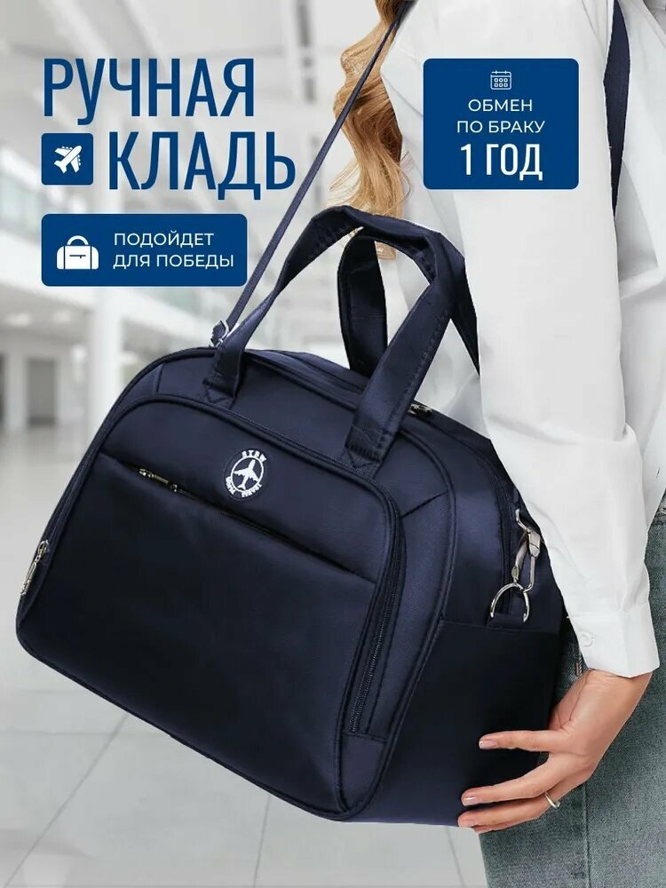 Сумка