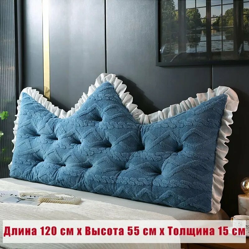 Поддерживающая подушка 55x120см,