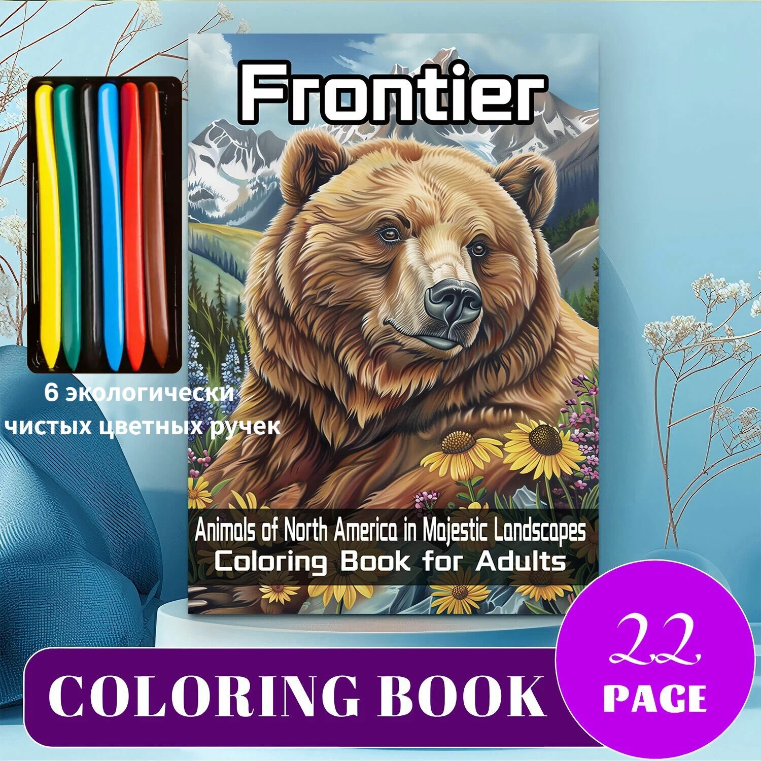 Раскраска на плотной бумаге. Для детей и взрослых, творчество для всей семьи. Хобби и развитие