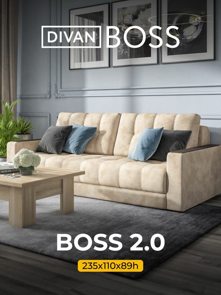 Диван раскладной BOSS 2.0, прямой, в гостиную, велюр Alkantara пепел, 235x110x89 см