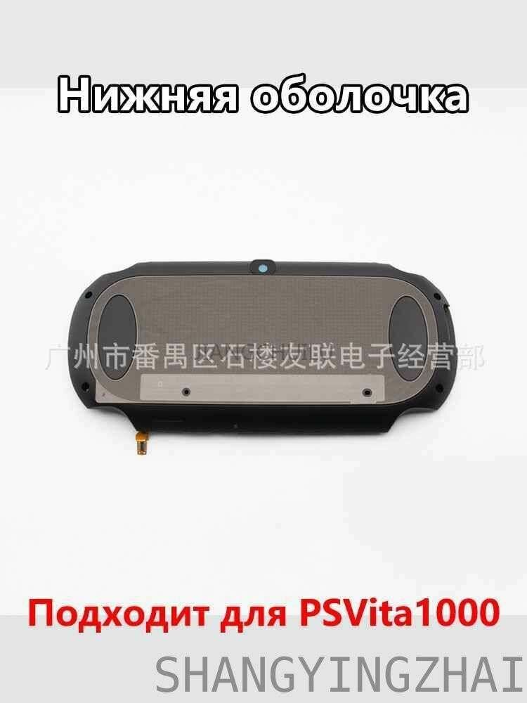 Нижняя оболочка для PSVita1000, черная, для геймеров, корпус