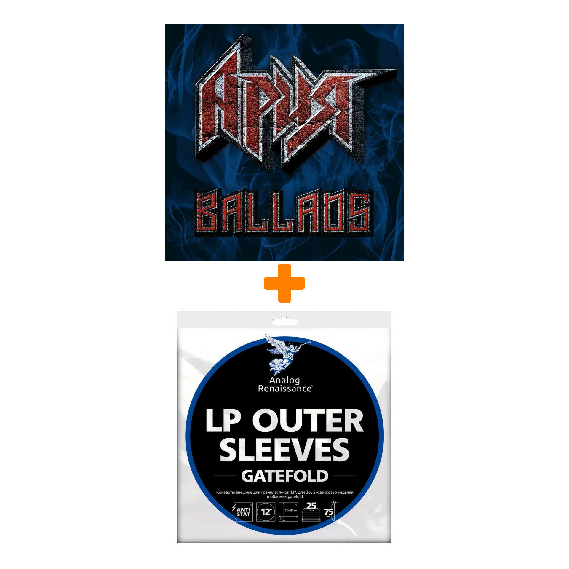 Ария Ballads 2LP + Конверт внешний 12" Gatefold 25шт