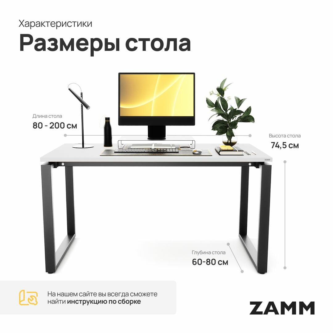 ZAMM Компьютерный стол Лофт, Письменный стол Зета (Тип 3) с пропусками для проводов и кабель-каналом 120х70х75