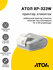 Принтер этикеток АТОЛ XP-323W (203dpi, USB/WiFi/BT)