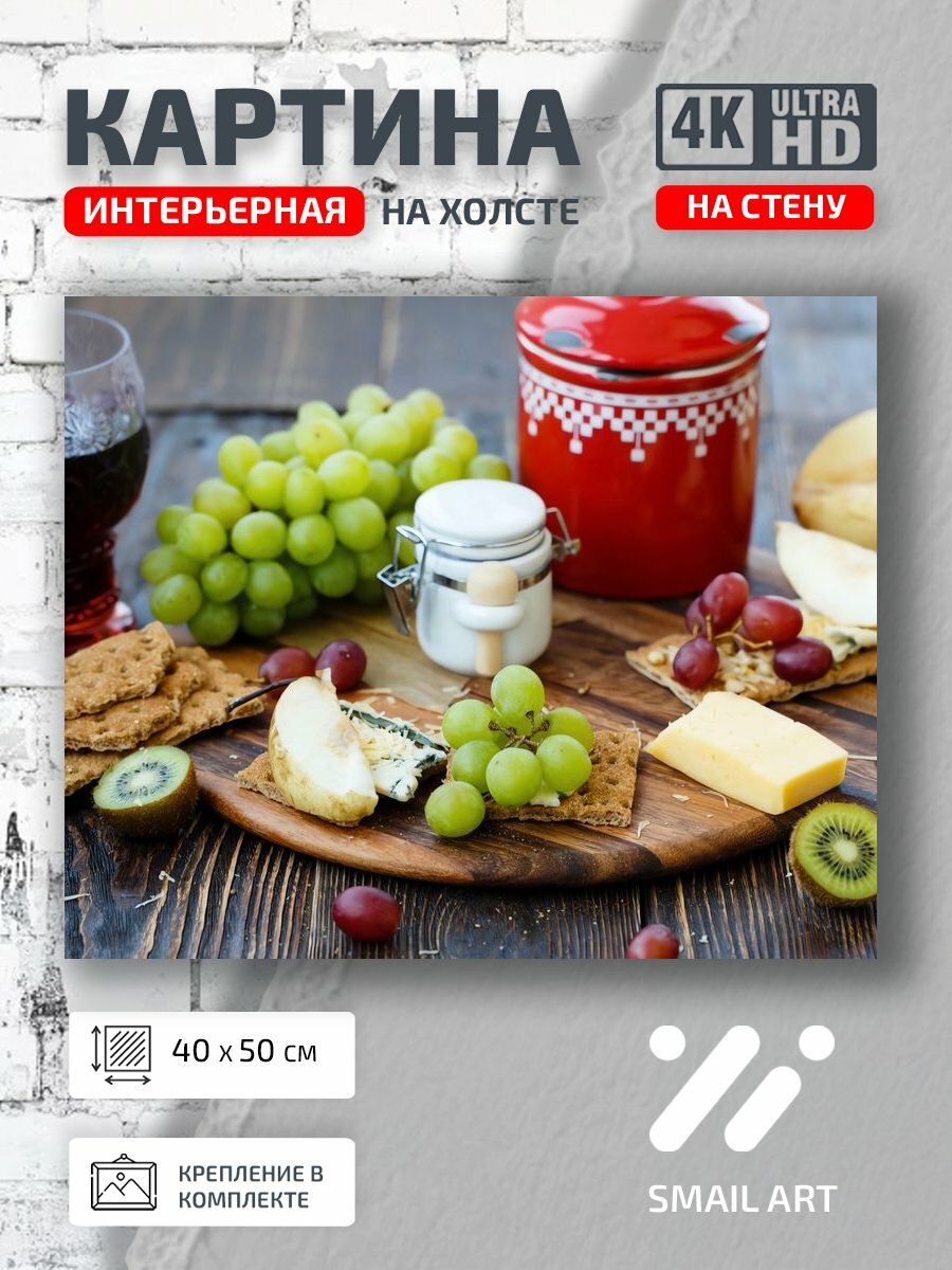 Картина на холсте интерьерная 40 на 50 на стену Фрукты fruit для гостиной кулинария декор
