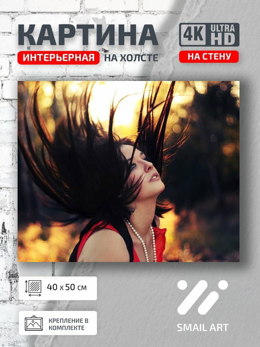 Картина на холсте интерьерная 40 на 50 на стену Девушке Portrait для спальни портрет декор