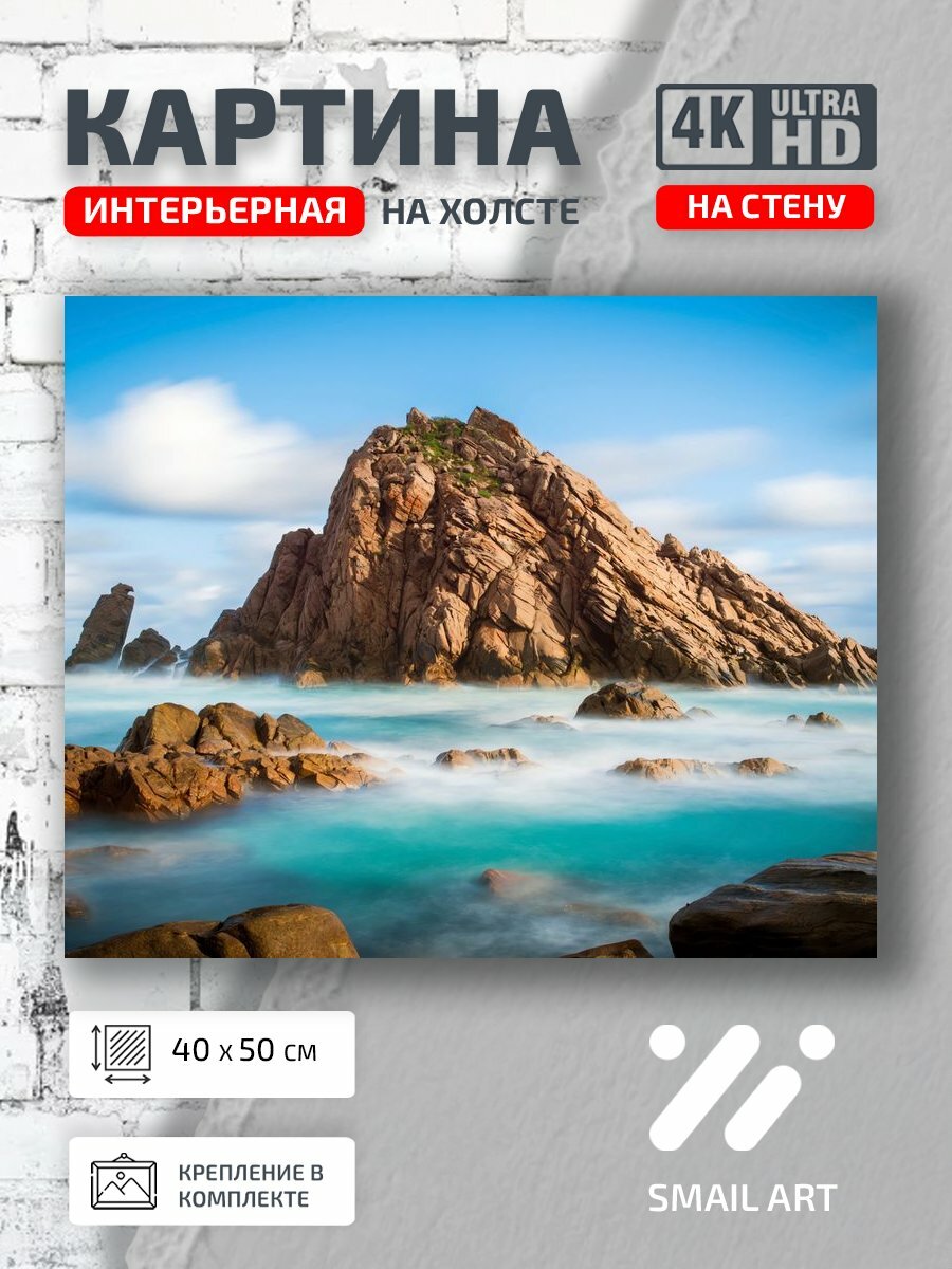 Картина на холсте интерьерная 40 на 50 на стену Камни stones для спальни пейзаж интерьер