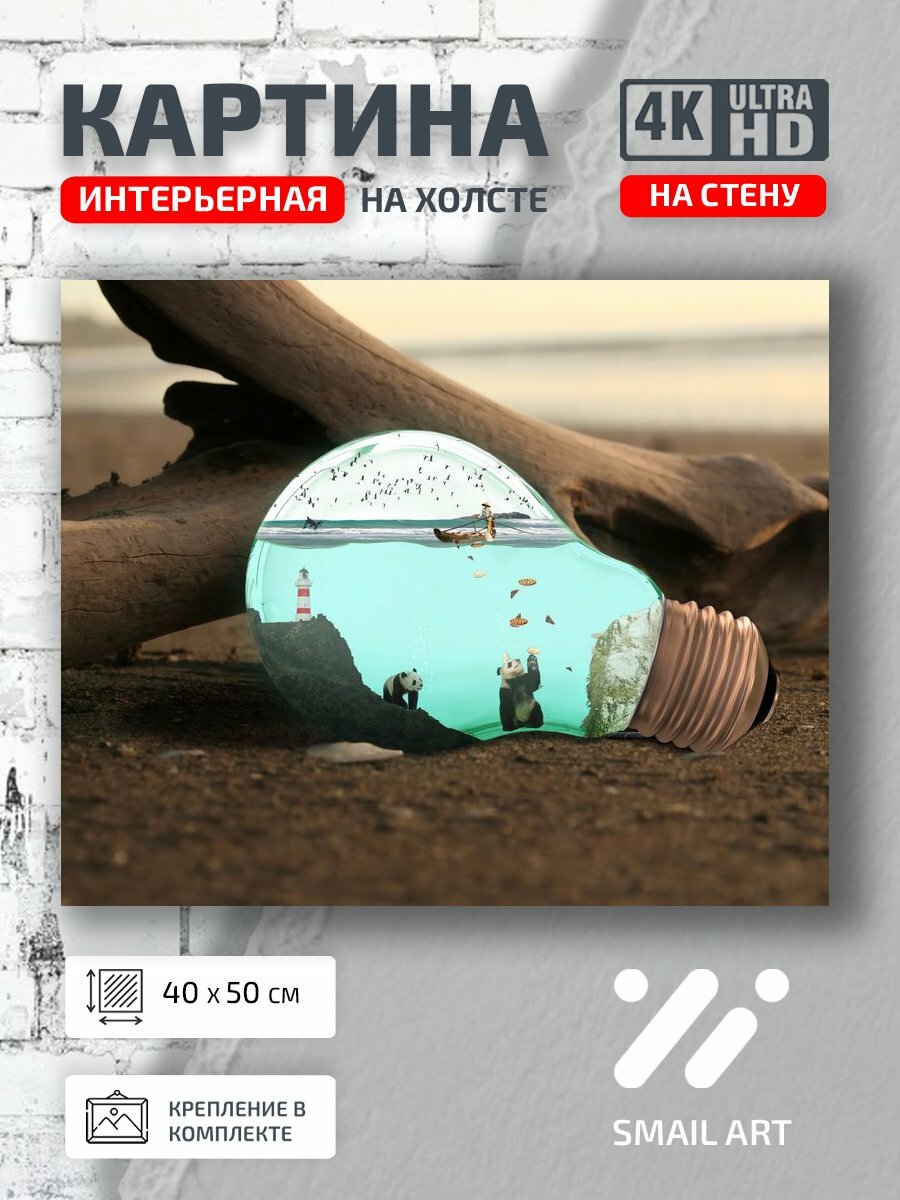 Картина на холсте интерьерная 40 на 50 на стену Лампочке Mood для спальни атмосфера декор