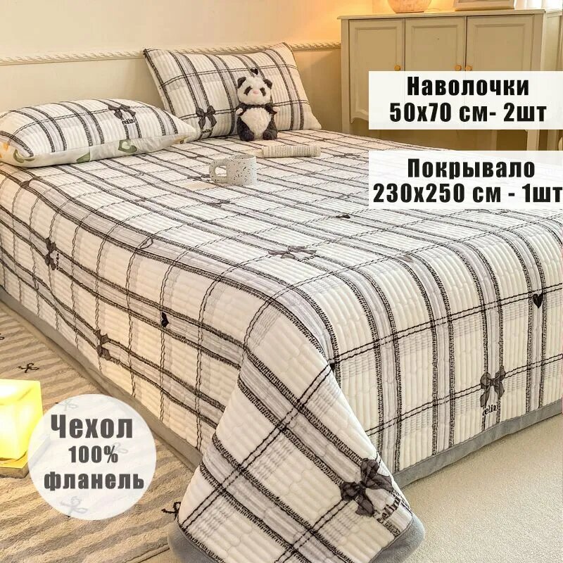 Покрывало, Фланель с размерами: 250 см х 230 см