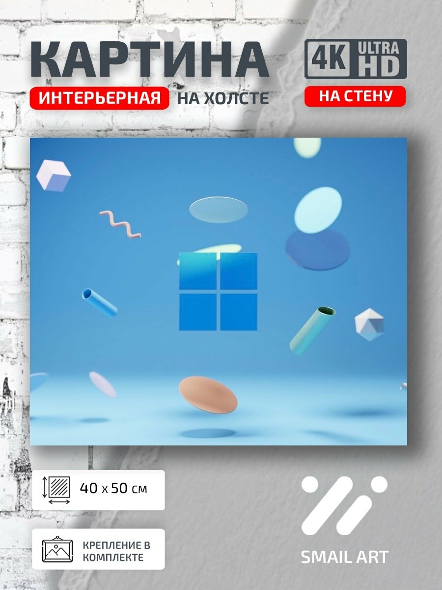 Картина на холсте интерьерная 40 на 50 на стену синем фоне для спальни атмосфера