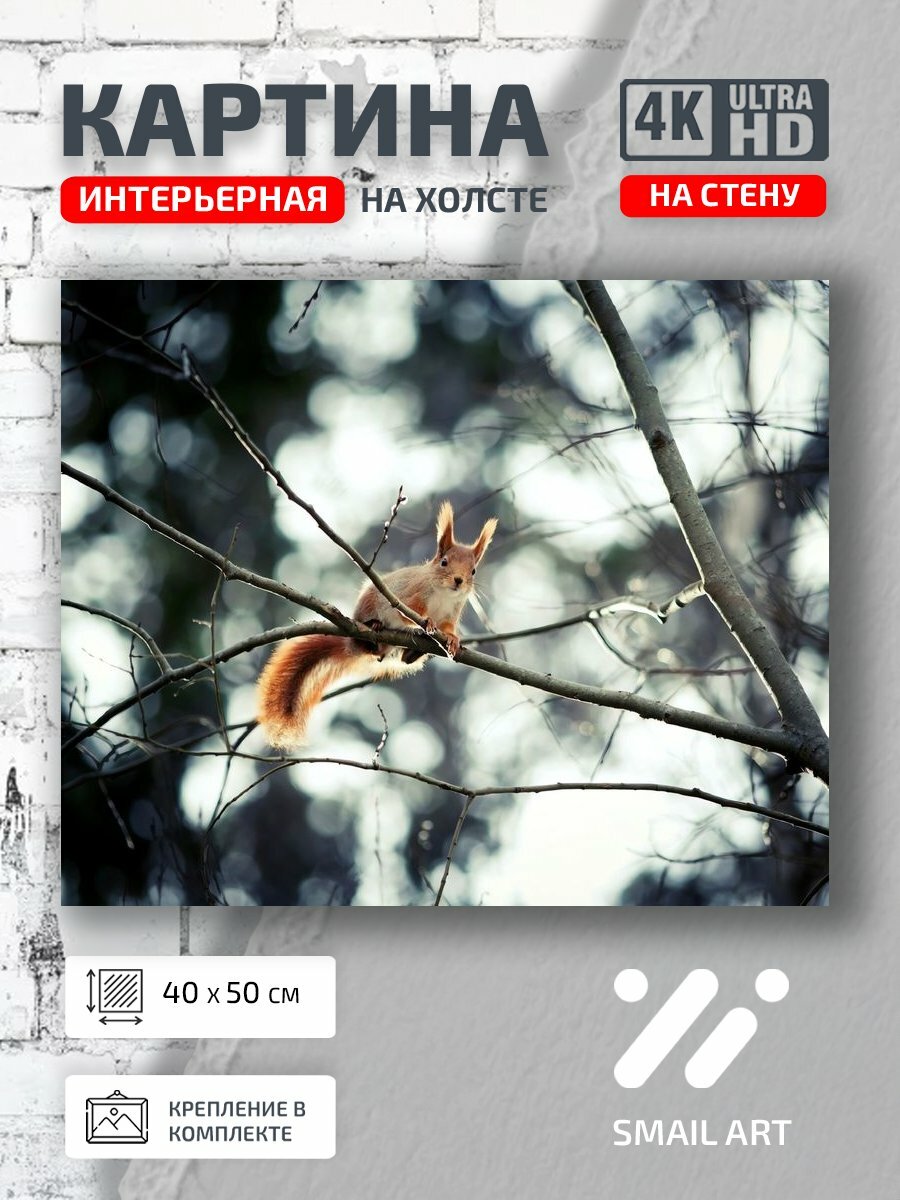 Картина на холсте интерьерная 40 на 50 на стену Дерево Landscape для спальни пейзаж декор