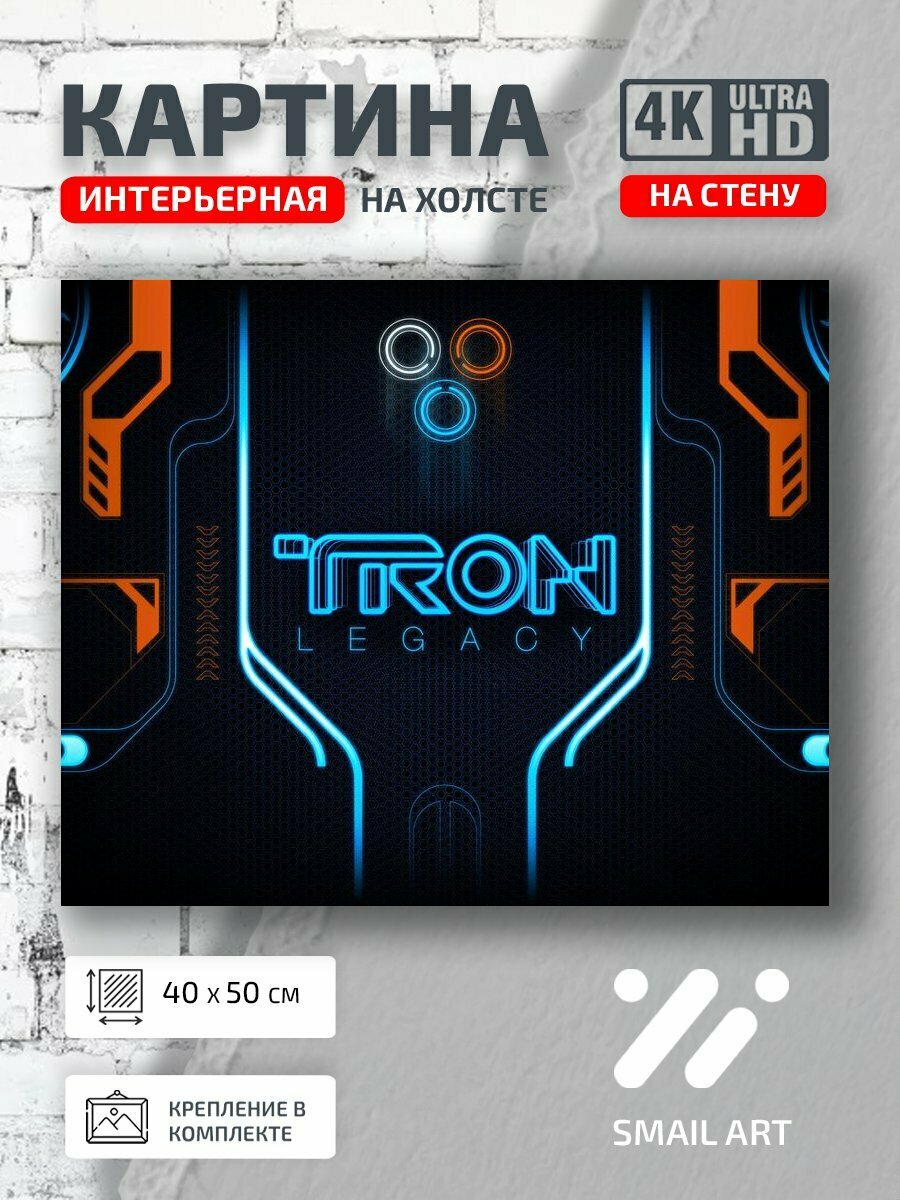 Картина на холсте интерьерная 40 на 50 на стену Атмосфера Legacy для гостиной атмосфера