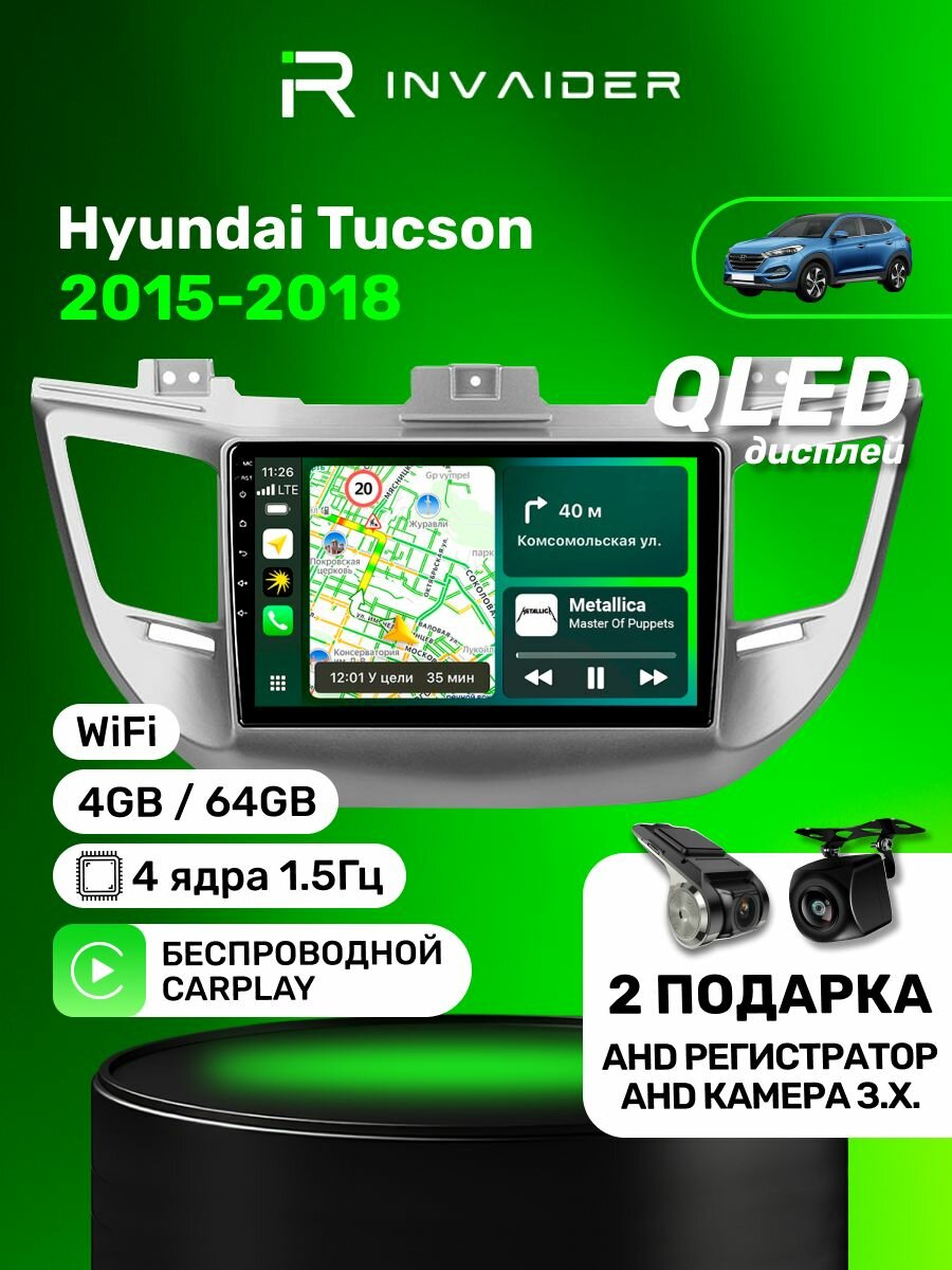 Магнитола Хендай Туксон 3 2015-2018 Андроид RWT 4/64 4 ядра 1,5Гц Carplay QLED Автомагнитола Hyundai Tucson 3