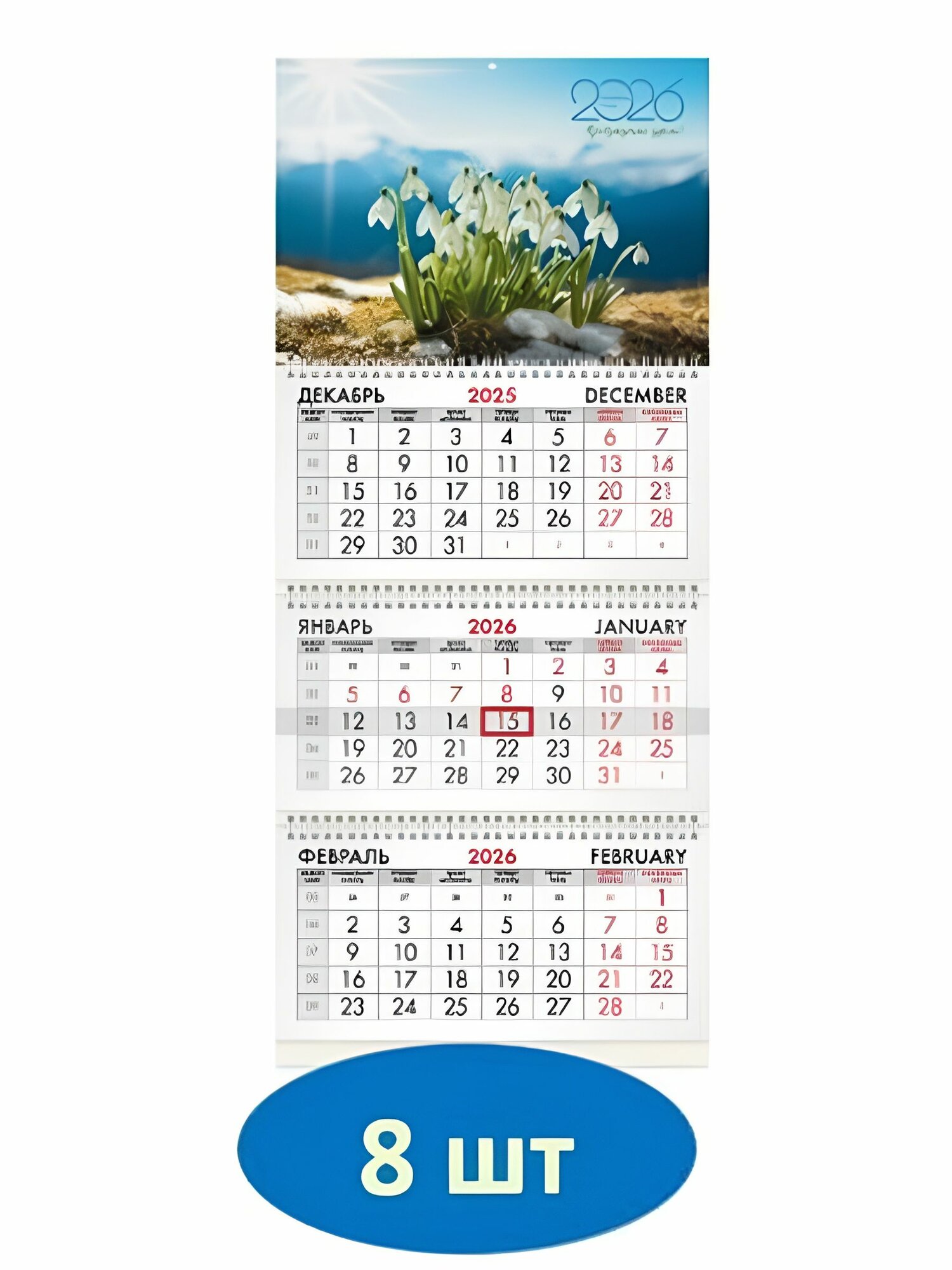 Календарь квартальный на 2026 г, 3 блока, 3 гребня, бегунок, офсет, BRAUBERG, "Подснежники". 8 шт