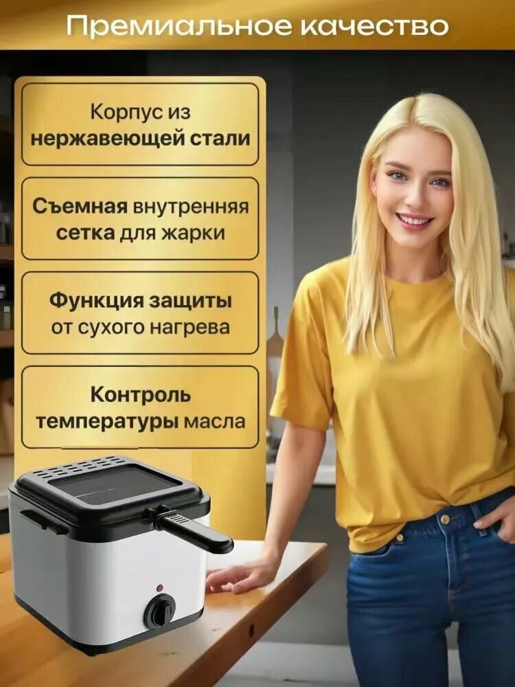 Фритюрница — фото 1